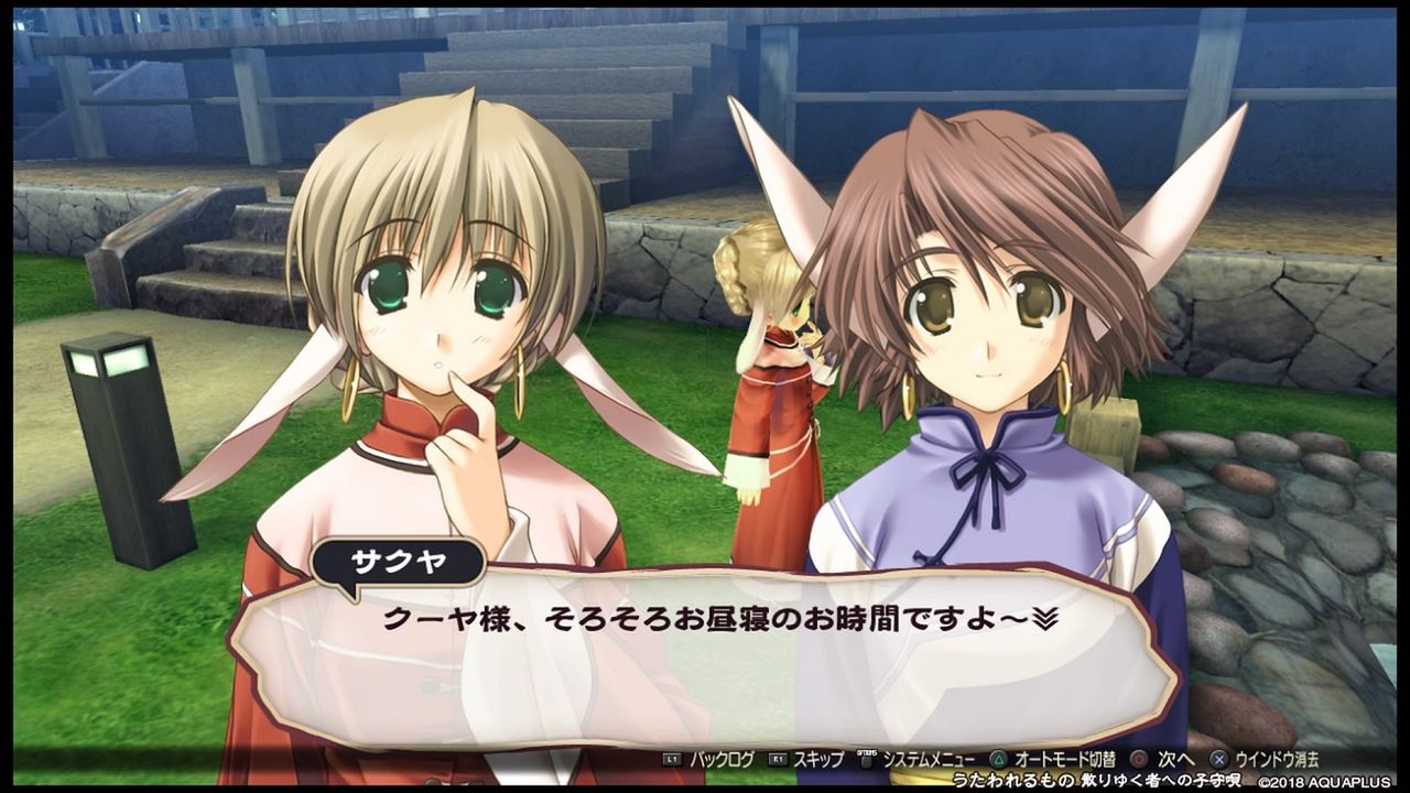 三十路オタクの世界 : うたわれるもの 散りゆく者への子守唄 リメイク版 感想その42(最終回)