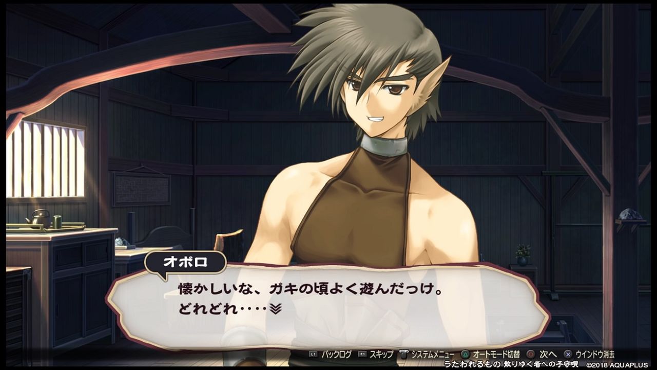 三十路オタクの世界 : うたわれるもの 散りゆく者への子守唄 リメイク版 感想その25