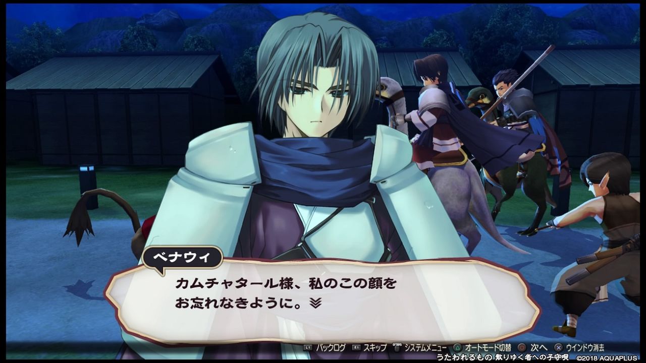 三十路オタクの世界 : うたわれるもの 散りゆく者への子守唄 リメイク版 感想その21