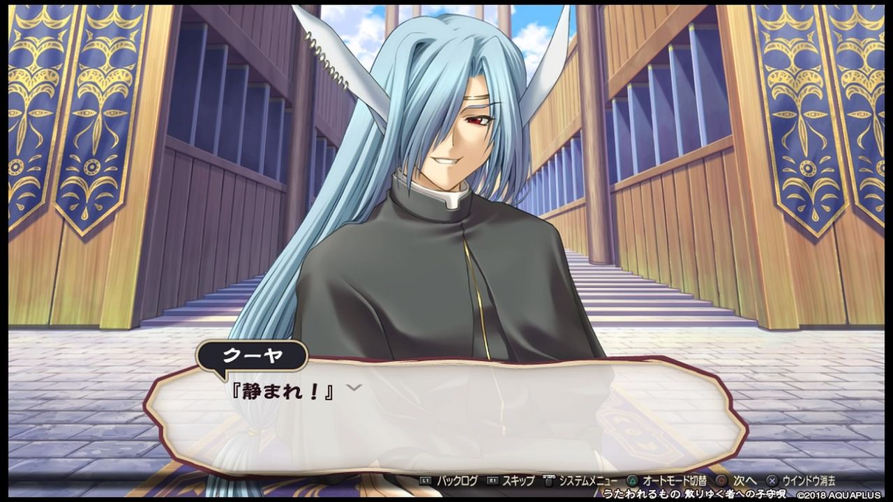 三十路オタクの世界 : うたわれるもの 散りゆく者への子守唄 リメイク版 感想その29