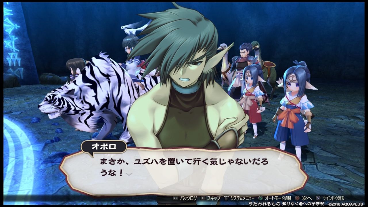 三十路オタクの世界 : うたわれるもの 散りゆく者への子守唄 リメイク版 感想その41