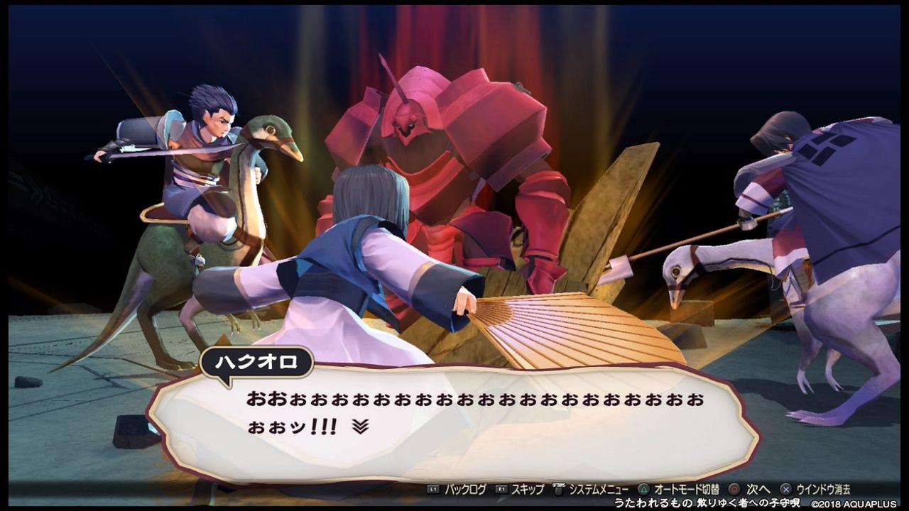 三十路オタクの世界 : うたわれるもの 散りゆく者への子守唄 リメイク版 感想その38