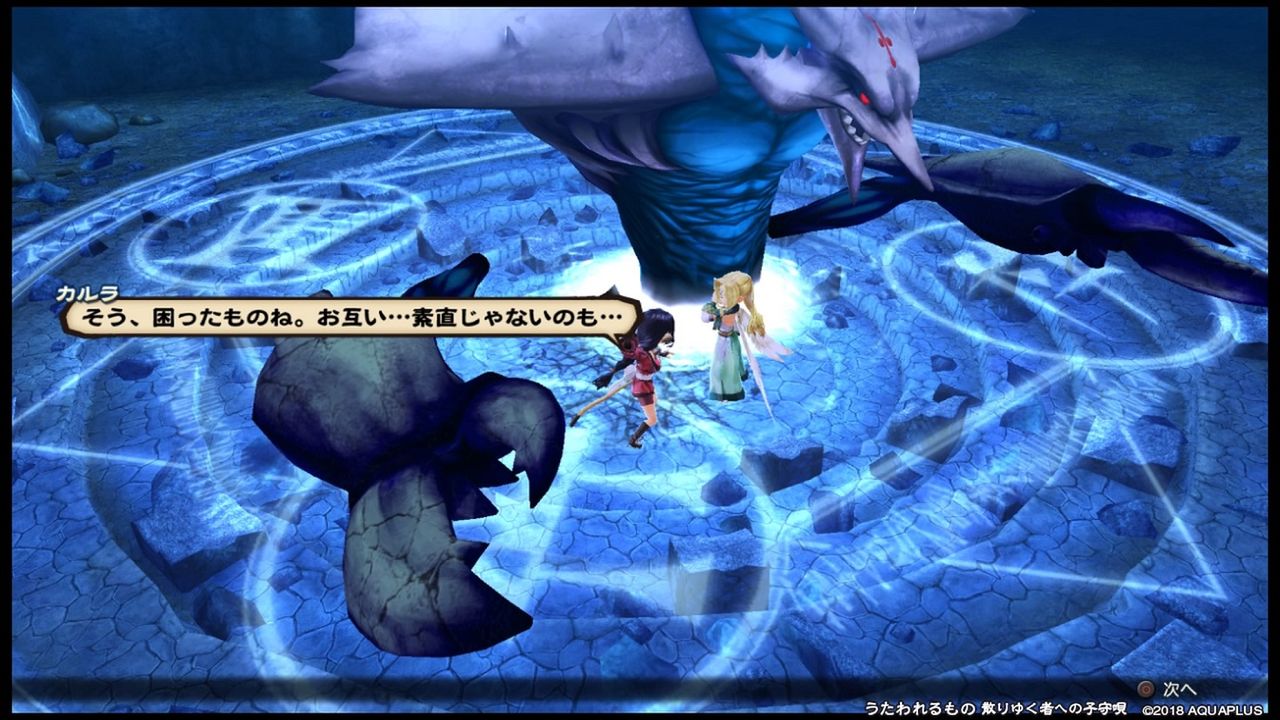 三十路オタクの世界 : うたわれるもの 散りゆく者への子守唄 リメイク版 感想その41