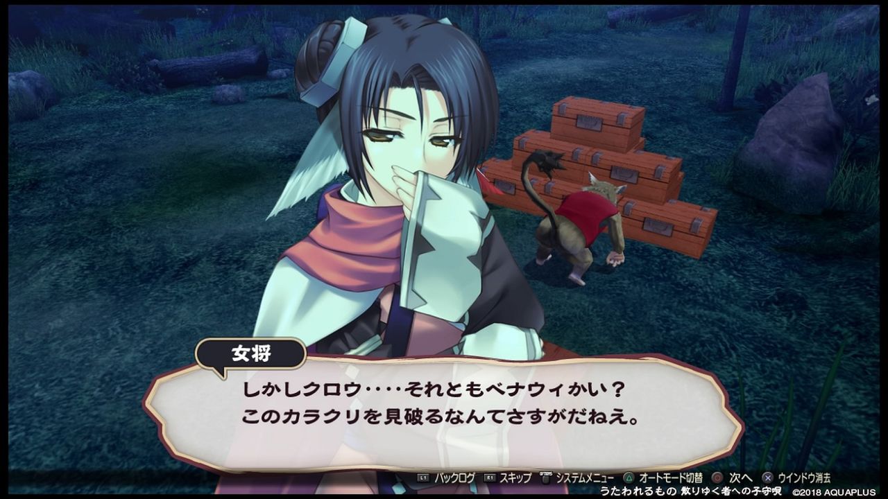 三十路オタクの世界 : うたわれるもの 散りゆく者への子守唄 リメイク版 感想その21