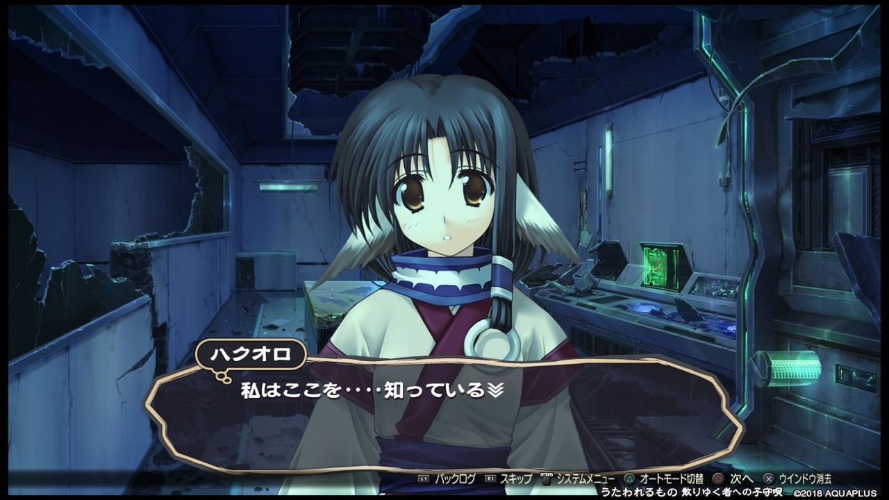 三十路オタクの世界 : うたわれるもの 散りゆく者への子守唄 リメイク版 感想その37