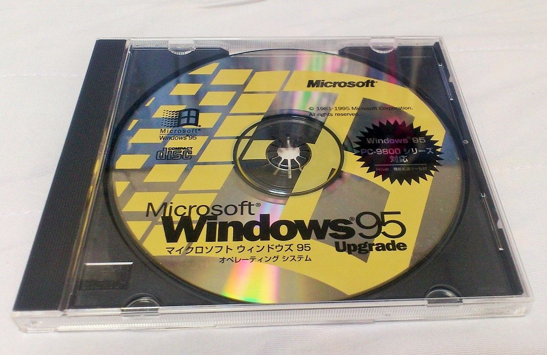 三十路オタクの世界 : Windows 95って凄かったんだなぁ
