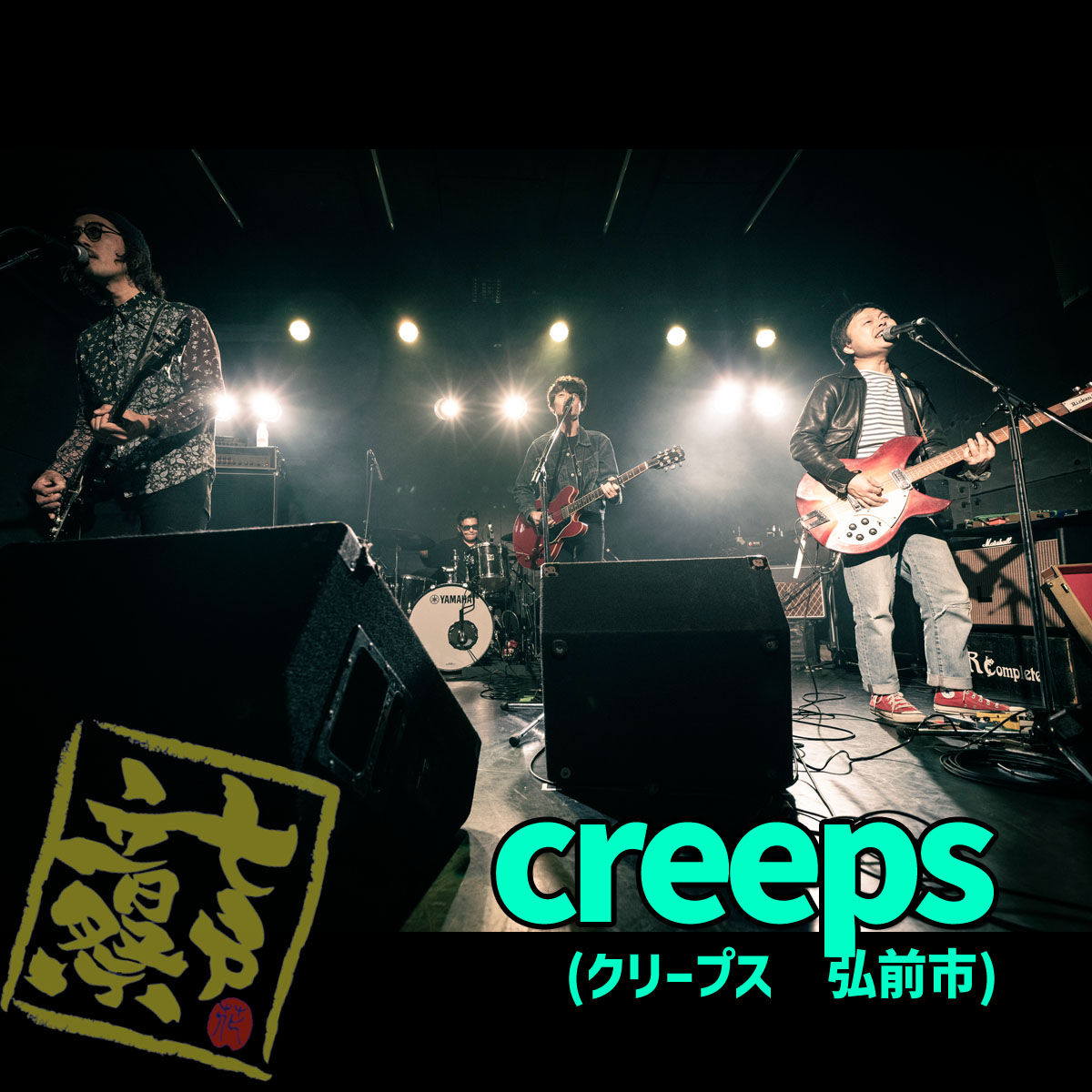 2024出演者情報第二弾！ : シチノヘオトマツリofficial blog