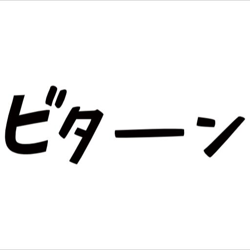 ＜NO.28＞G⇒生本【恵比寿】★H cup★～敏感潮噴き爆乳セラピスト～リミッター外し〇〇を手にして渡され・・・NGがほぼ無いハードコアな3 ...