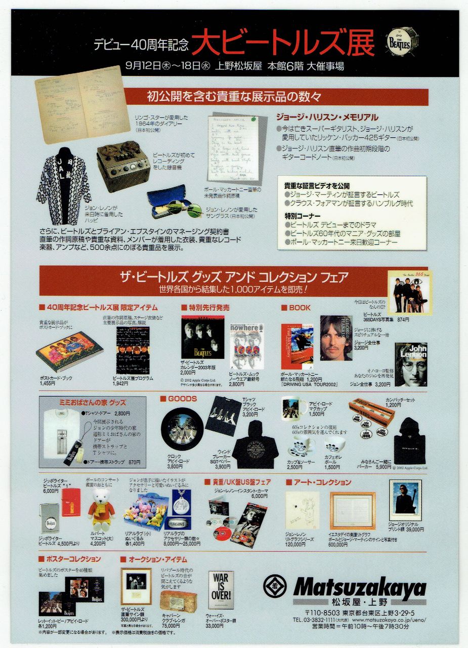 ビートルズ : THE LIRACLE (バンド)