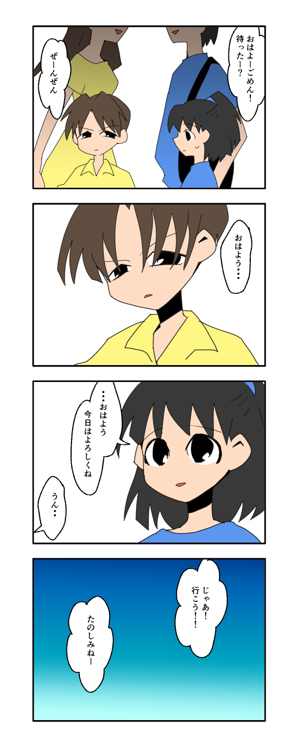 子ども同士結婚させようね : 音坂マンガ部屋 Powered by ライブドアブログ