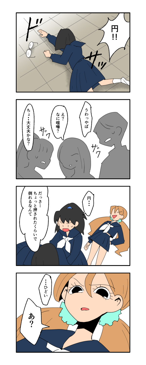 子ども同士結婚させようね : 音坂マンガ部屋 Powered by ライブドアブログ