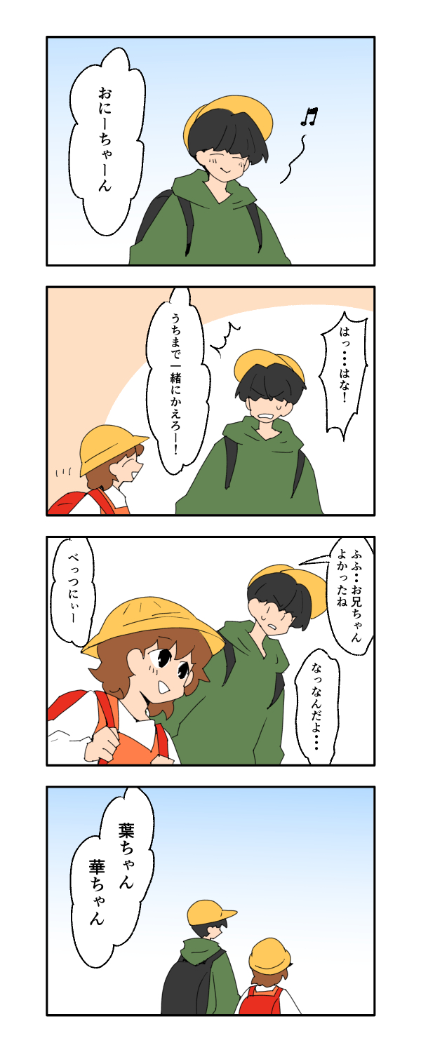 こどおじ義兄は家族ですか？ : 音坂マンガ部屋 Powered by ライブドアブログ