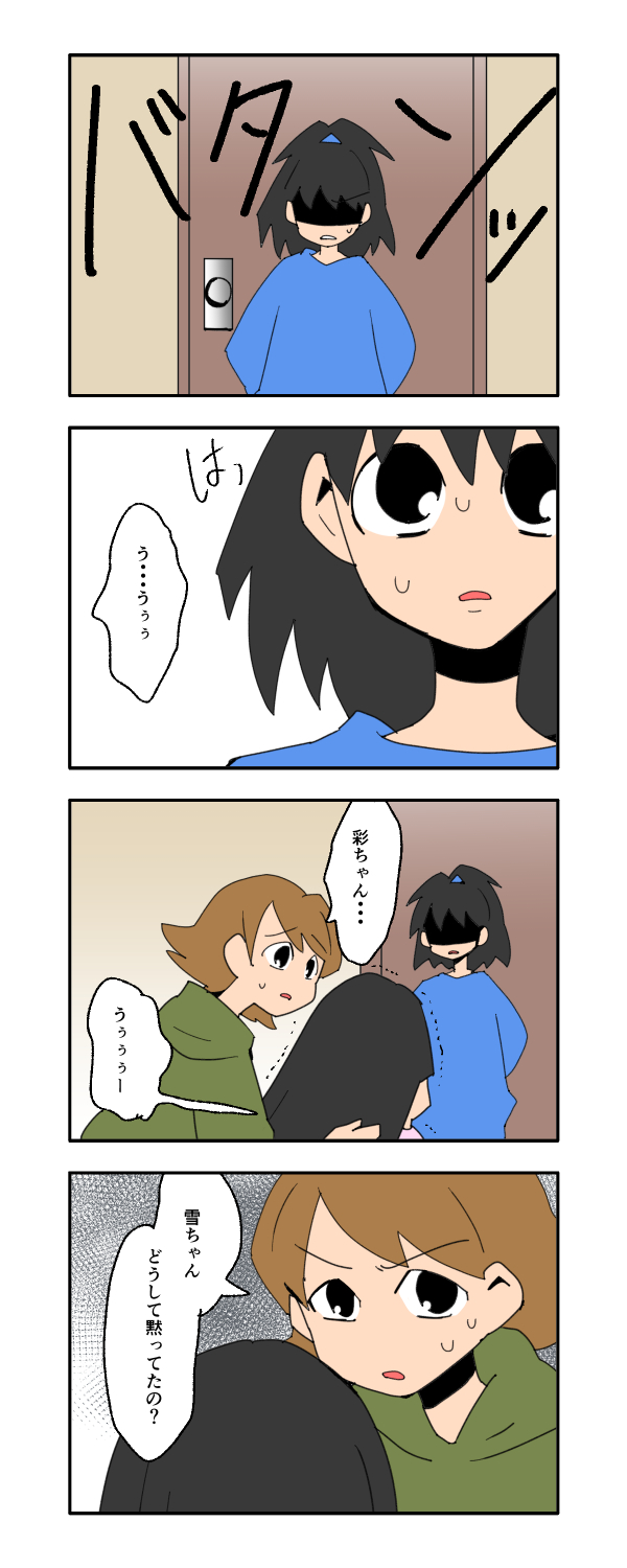子ども同士結婚させようね : 音坂マンガ部屋 Powered by ライブドアブログ