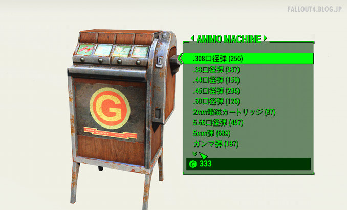 Fallout4⚡情報局：Immersive Vending Machines
