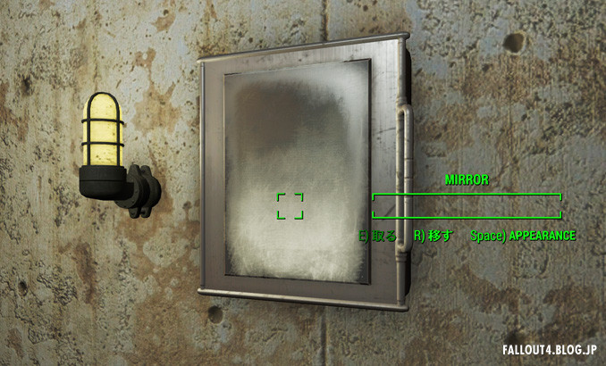 Fallout4⚡情報局：Looks Mirror