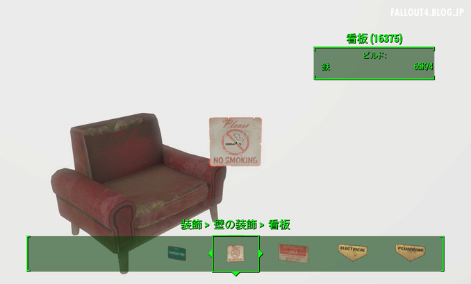 Fallout4⚡情報局：White test room