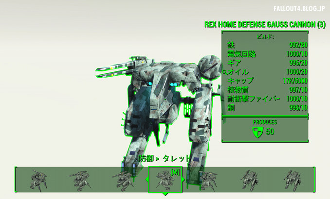 Fallout4⚡情報局：MG REX defense Units v0.2.0