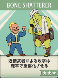 Fallout 76：グールのPerk一覧｜ぬかキャン：Fallout 76 サバイバルガイド