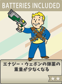 Fallout 76：Intelligence Perk一覧｜ぬかキャン：Fallout 76 サバイバルガイド