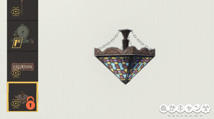 星の照明｜ぬかキャン：Fallout 76 サバイバルガイド