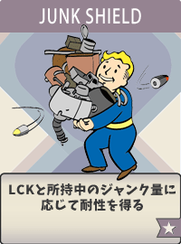 Fallout 76：Luck Perk一覧｜ぬかキャン：Fallout 76 サバイバルガイド