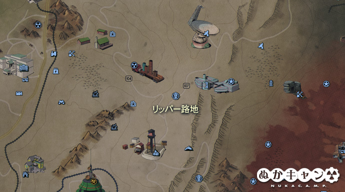 リッパー路地（Ripper Alley）｜ぬかキャン：Fallout 76 サバイバルガイド