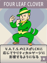 Fallout 76：Luck Perk一覧｜ぬかキャン：Fallout 76 サバイバルガイド