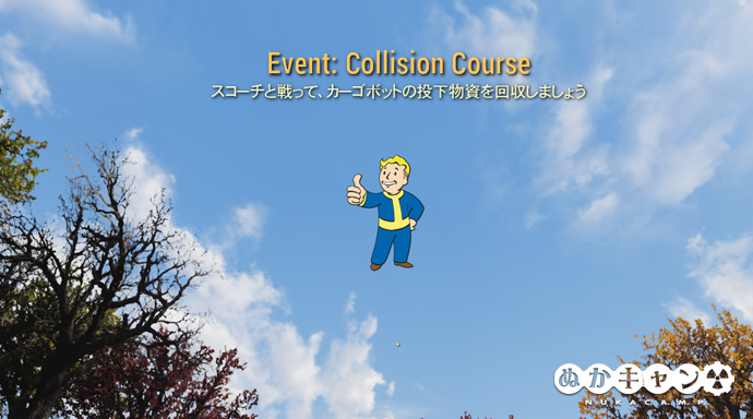 「Collision Course」でガトプラの設計図マラソンの記録｜ぬかキャン：Fallout 76 サバイバルガイド