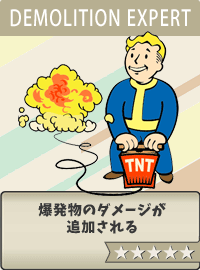 Fallout 76：Intelligence Perk一覧｜ぬかキャン：Fallout 76 サバイバルガイド