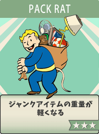 Fallout 76：Strength Perk一覧｜ぬかキャン：Fallout 76 サバイバルガイド