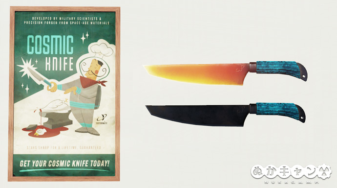 コズミックナイフ｜ぬかキャン：Fallout 76 サバイバルガイド