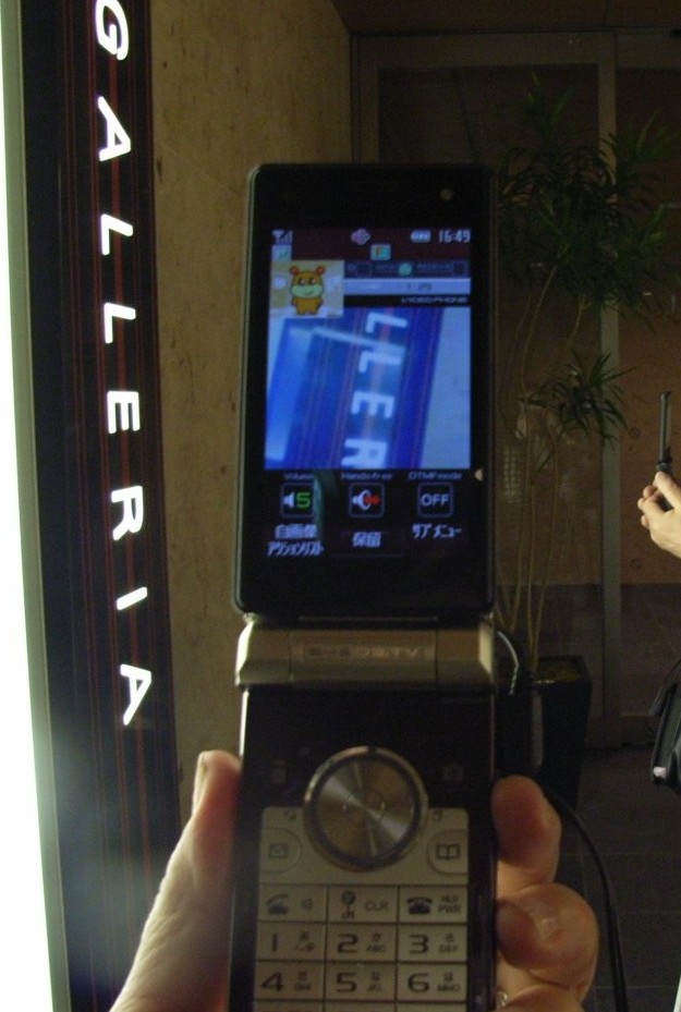 いつでも どこでも あなたの目に:ワンセグ（SH903iTV）でテレサポート