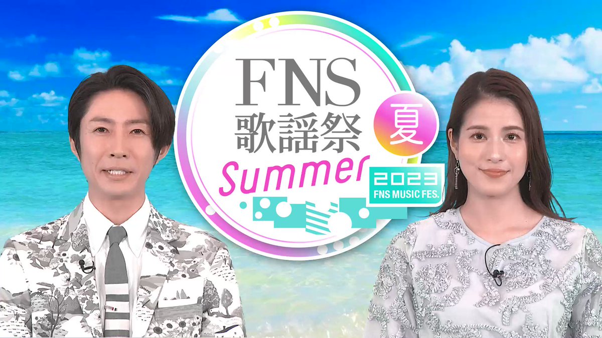 2023FNS歌謡祭第1夜で注目！ハライチ、ダイアン、かまいたちら豪華出演者が熱演 : 【検索】気になるニュース速報