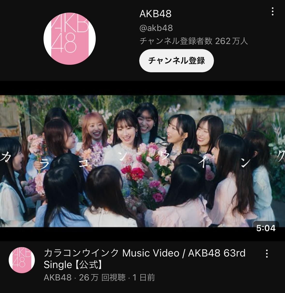 【速報】 新曲MV 24時間 再生数 AKB 26万再生 SKE 3.1万再生……… : STUまとめ48