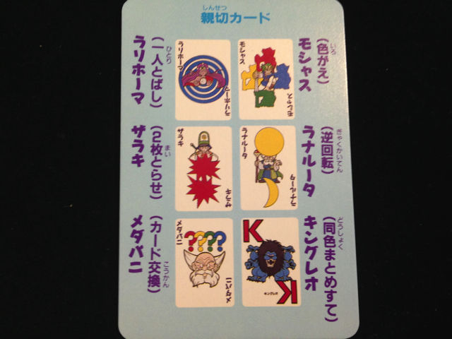 ドラゴンクエストカードゲーム キングレオ - Dragon Quest ドラゴンクエストカードゲーム キングレオ - Dragon Quest