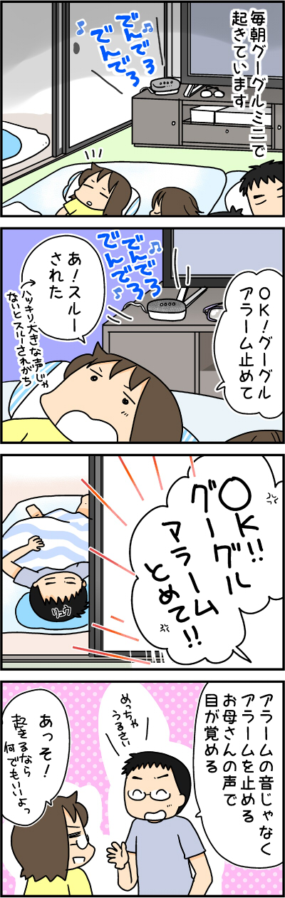 アラーム音よりも : おやこぐらし。4人の子どもを育ててます Powered by ライブドアブログ