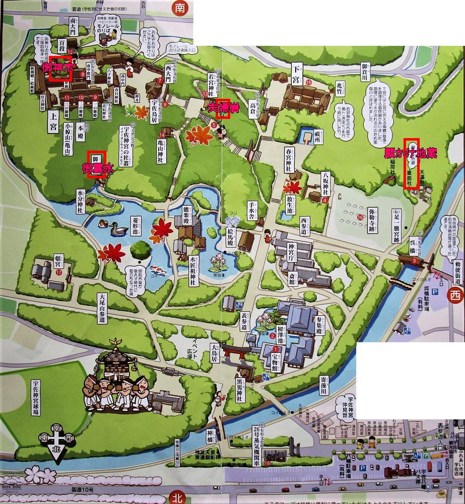 大分県 宇佐神宮 パワースポット : 好きっちゃ!! 温泉