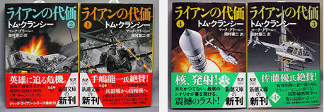 ライアンの代価1，2，3，4 : 還暦からの出発