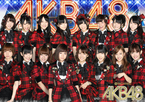 ぱちまと速報 : 【CRぱちんこAKB48】導入初日評判/2ch