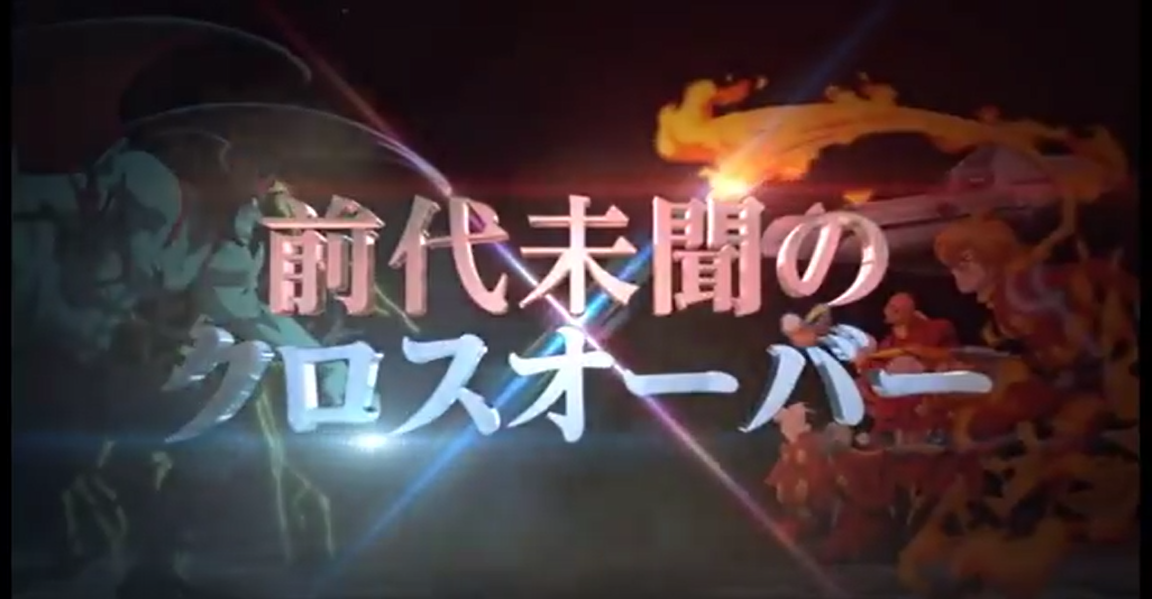 【動画】ニューギン「CRサイボーグ009VS.デビルマン」ティザーPV公開！『体感型NEO4Dパチンコ』 : ぱちんこドキュメント!!