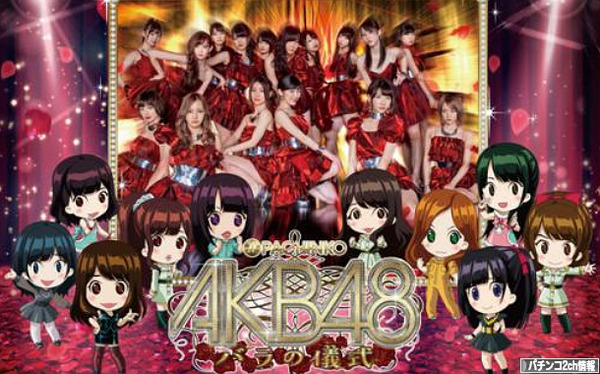 CRぱちんこAKB48バラの儀式の盛り上がりはイマイチ!? CDやポスターなどのグッズが売れ残るホールも出てきている模様!! : ぱちんこドキュメント!!