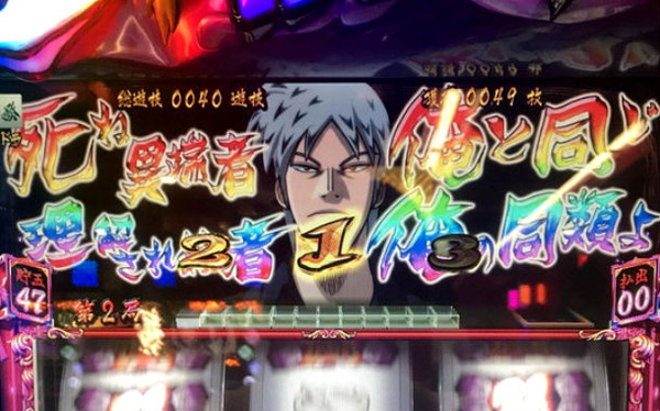 スロット「アカギ 闇に降り立った天才」初打ち2ch評価＆感想、実戦報告まとめ！ : ぱちんこドキュメント!!