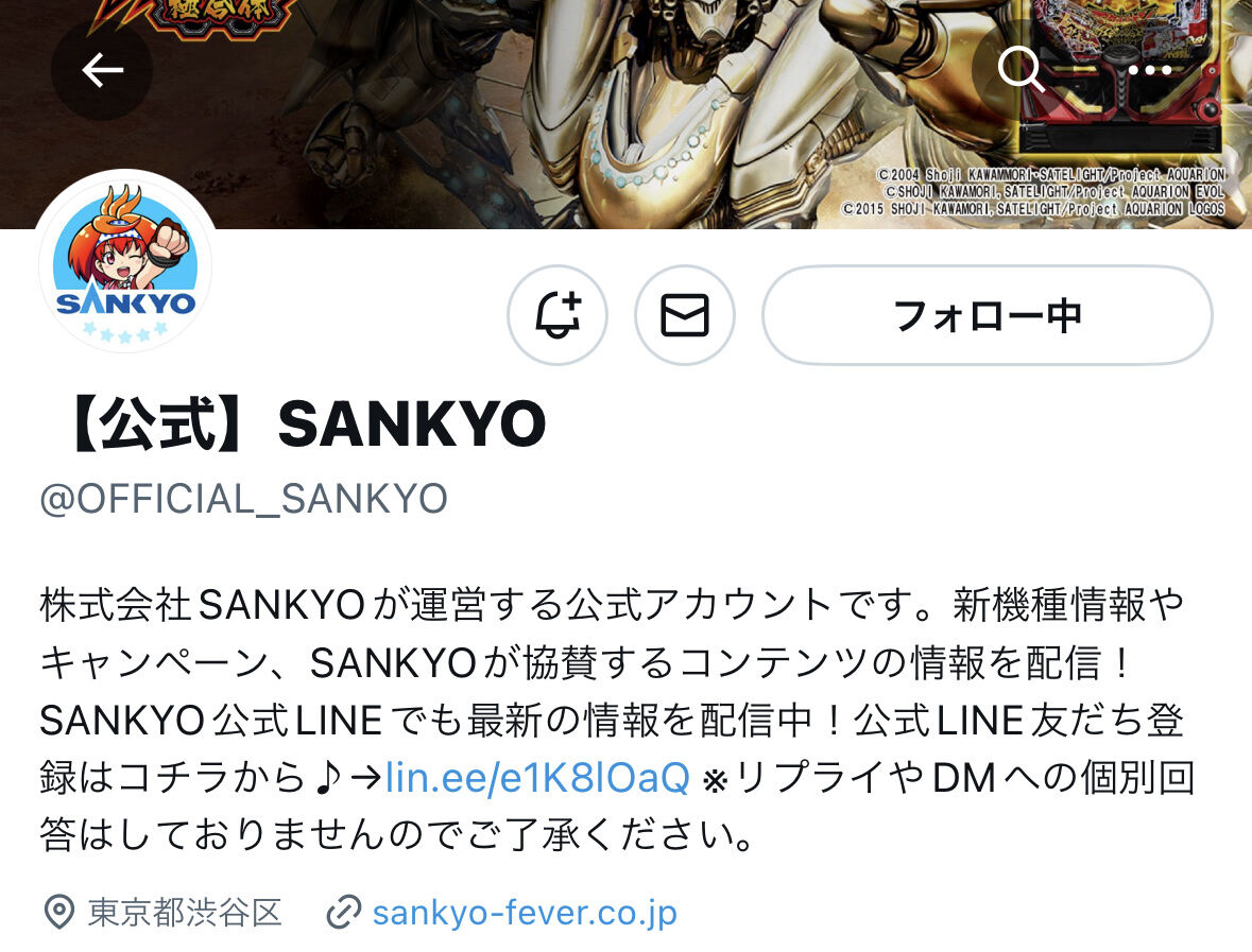SANKYOのWebサイトをスプスプが！？夢夢ちゃんに代わってカスミちゃんがサンキョーの顔に！？www : ぱちんこドキュメント!!