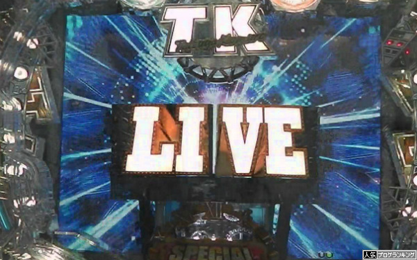 【動画】CRプロジェクトTKの試打映像が公開!!楽曲リーチやプレミアライブラッシュ等の演出が収録されているぞ!! : ぱちんこドキュメント!!