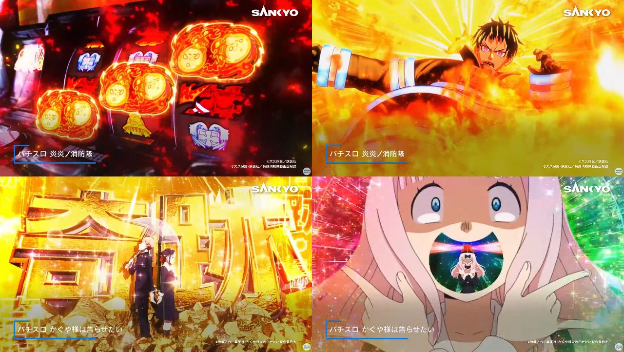 パチンコ・パチスロ.com : 【朗報】「年末年始はパチスロもパチンコもSANKYO」SANKYOの年末年始WEB‐CM動画が公開されるwwww