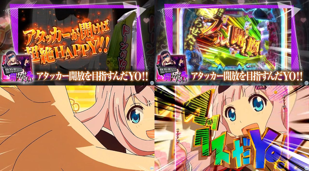 パチンコ・パチスロ.com : 【新台】SANKYO「PFかぐや様は告らせたい」PV公開きたあああああ！恋愛頭脳戦×ロングV-STの奇跡的相性（マリアージュ）！！