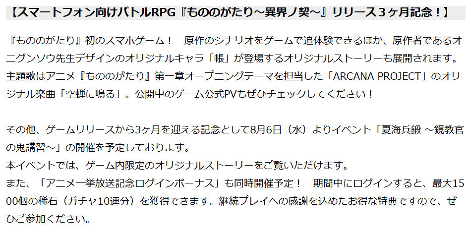 パチンコ・パチスロ.com : 【新台】SANKYO「eFもののがたり」ティザーPV公開後の反応まとめ！パチンコリリースなどを記念したアニメ全24話一挙無料配信も決定へ