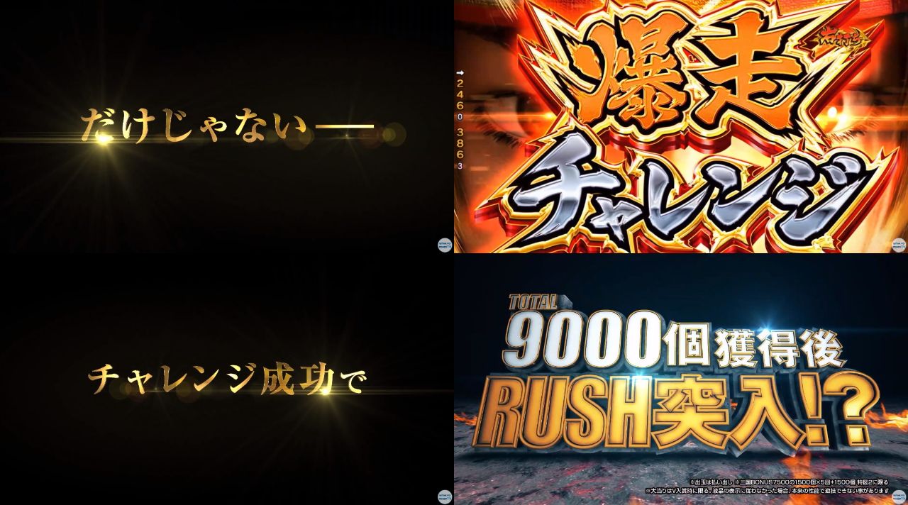 パチンコ・パチスロ.com : 【新台】SANKYO「Pフィーバー三国戦騎7500」PV公開！1/319、初当りの52％が7500個+チャレンジ成功で1500個×81％ループに突入するまさに ...