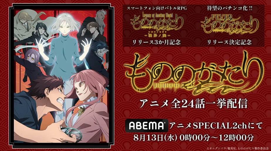 パチンコ・パチスロ.com : 【新台】SANKYO「eFもののがたり」ティザーPV公開後の反応まとめ！パチンコリリースなどを記念したアニメ全24話一挙無料配信も決定へ