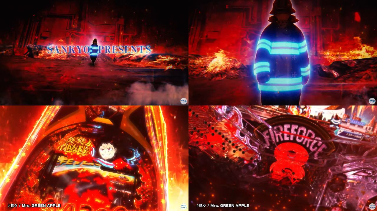 パチンコ・パチスロ.com : 【新台】SANKYO「eフィーバー炎炎ノ消防隊2」ロングPV公開！パチンコ新世界創造、LT3.0プラスで実現した新感覚バトルスペック